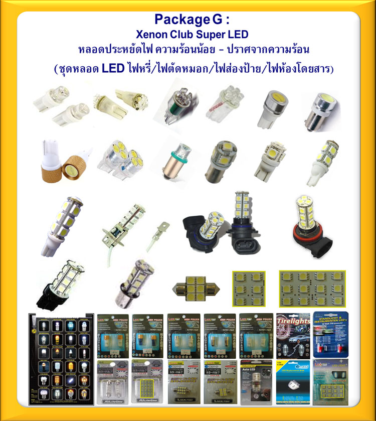 ไฟ XENON HID By Xenon Club เลือก Package ได้ตามใจ เริ่ม1xxxบ - HYUNDAI ...