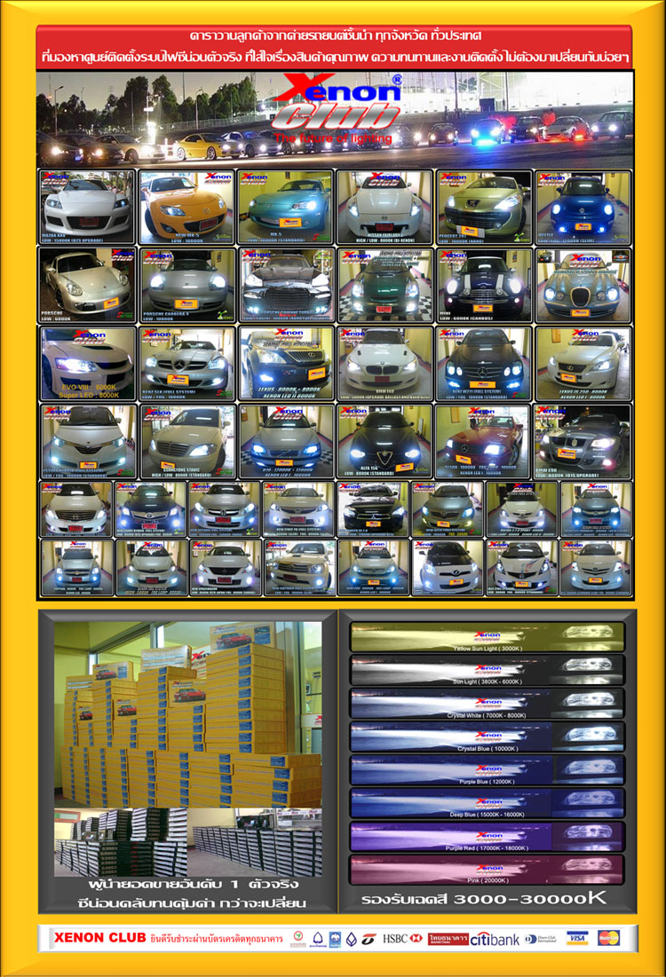 ไฟ XENON HID By Xenon Club เลือก Package ได้ตามใจ เริ่ม1xxxบ - HYUNDAI ...
